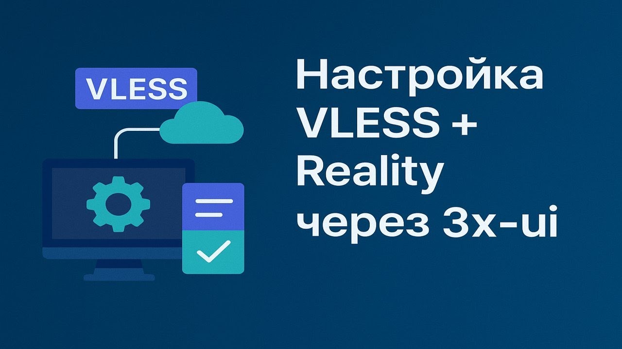 Настройка VLESS + Reality через 3x-ui 🍃 - YouTube