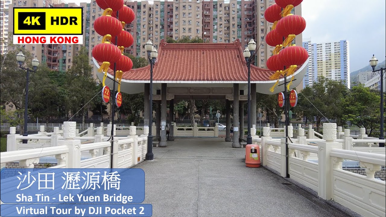 【HK 4K】沙田 瀝源橋 | Sha Tin - Lek Yuen Bridge | DJI Pocket 2 | 2021.10.01 ...