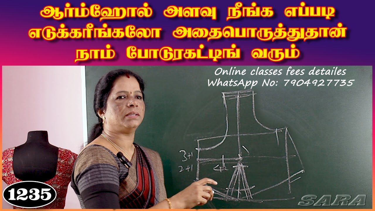 how to correct shoulder loose in blouse armhole cutting tips in Tamil online tailoring classes ...