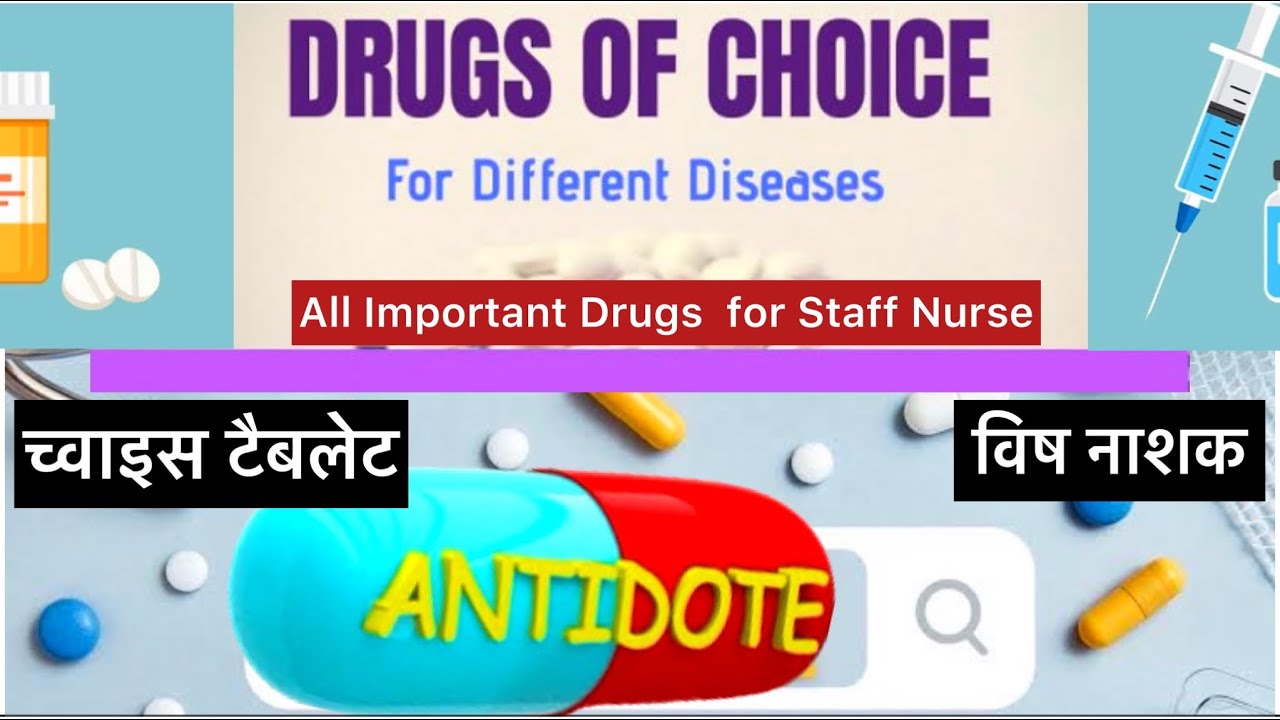 DOC - Drug of Choice And Antidotes | Drugs of Choice | Antidotes | DOC ...