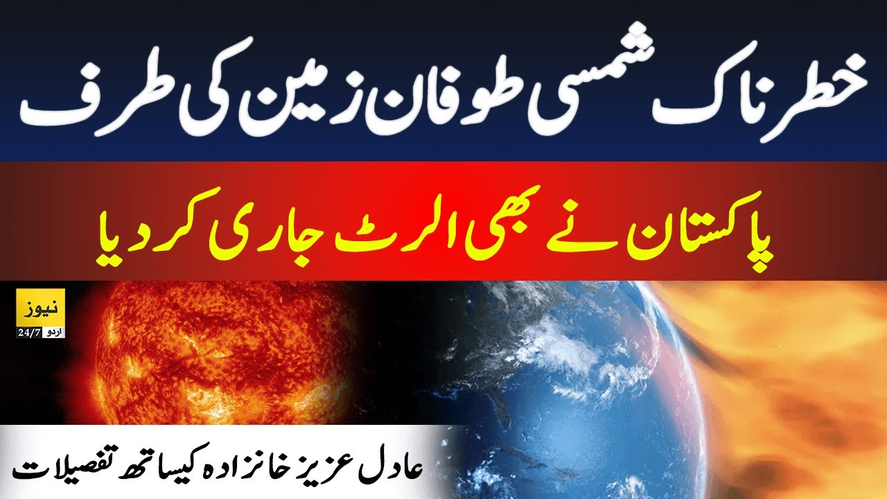 Solar storm 2024 alert | Shamsi toofan - Details with Adil Aziz ...