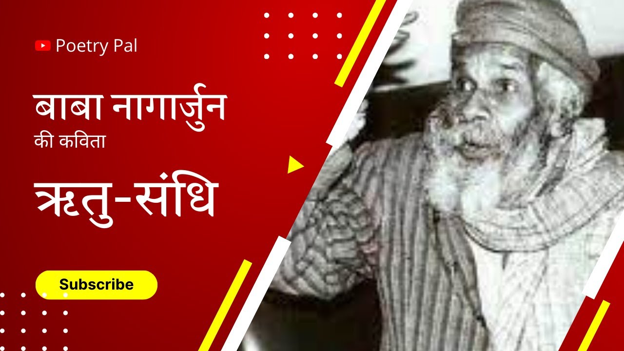 Remembering Nagarjuna on his Birth Anniversary | Ritu-Sandhi (Greeshm ...