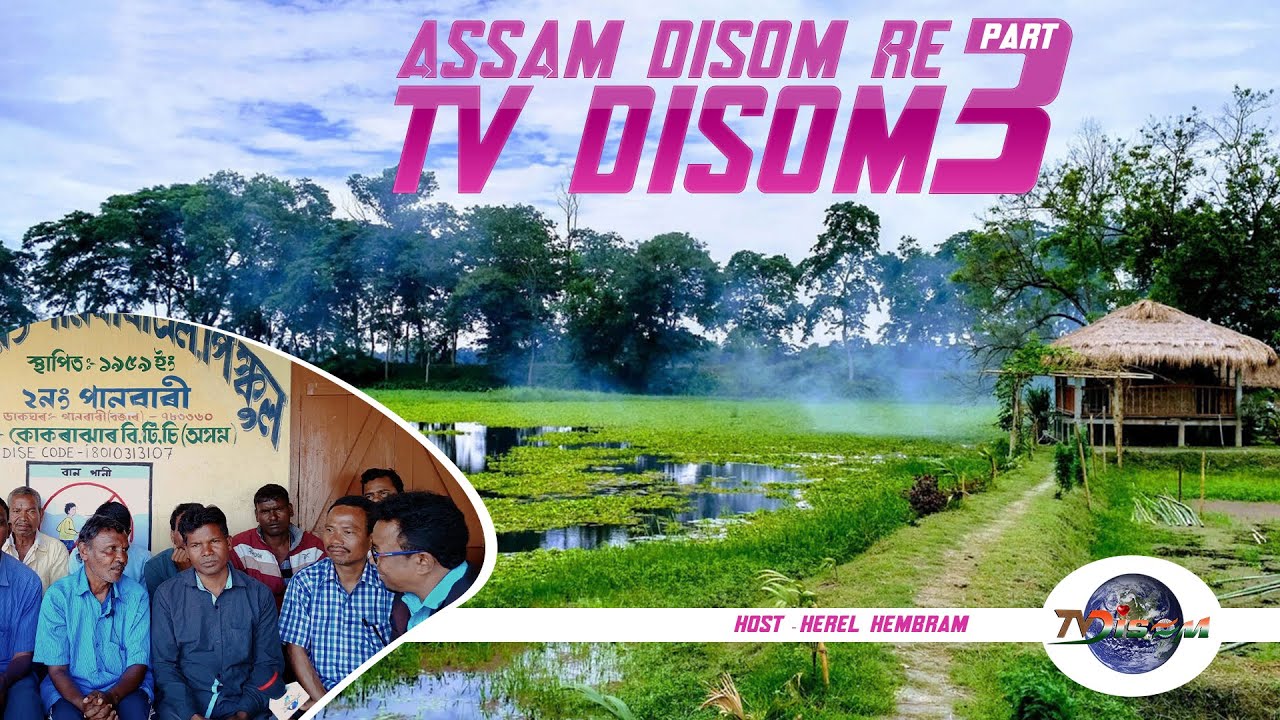 ASSAM DISOM RE TV DISOM part 3 / AN INTERVIEW / TV DISOM - YouTube