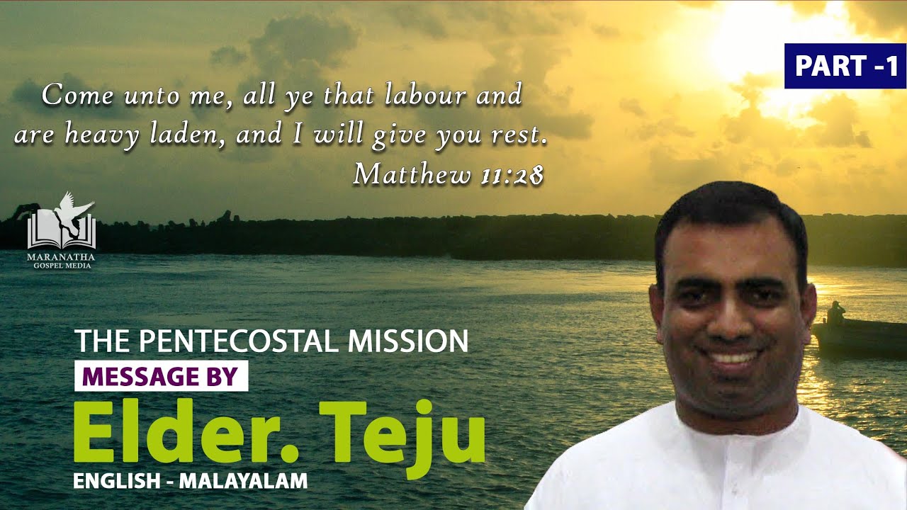 Elder. Teju - Part 1 | TPM CONVENTION MESSAGE - YouTube