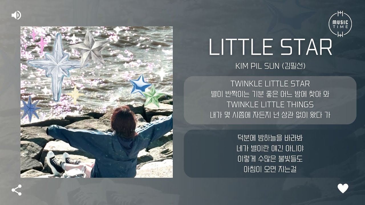 Kim Pil Sun (김필선) - Little Star [가사] - YouTube