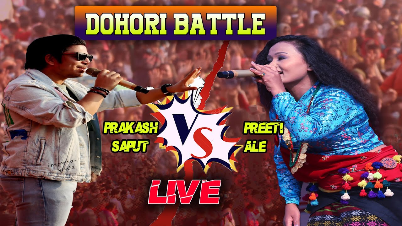 प्रकाश सपुतलाई चुप लाग भनेपछि मच्चियो हङ्गामा।। live dohori battle ...