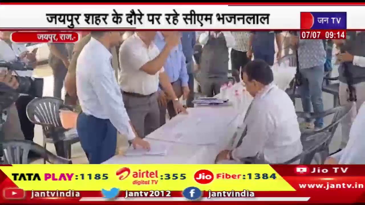 Jaipur-शनिवार को जयपुर शहर के दौरे पर रहे सीएम भाजनलाल शर्मा | JANTV - YouTube