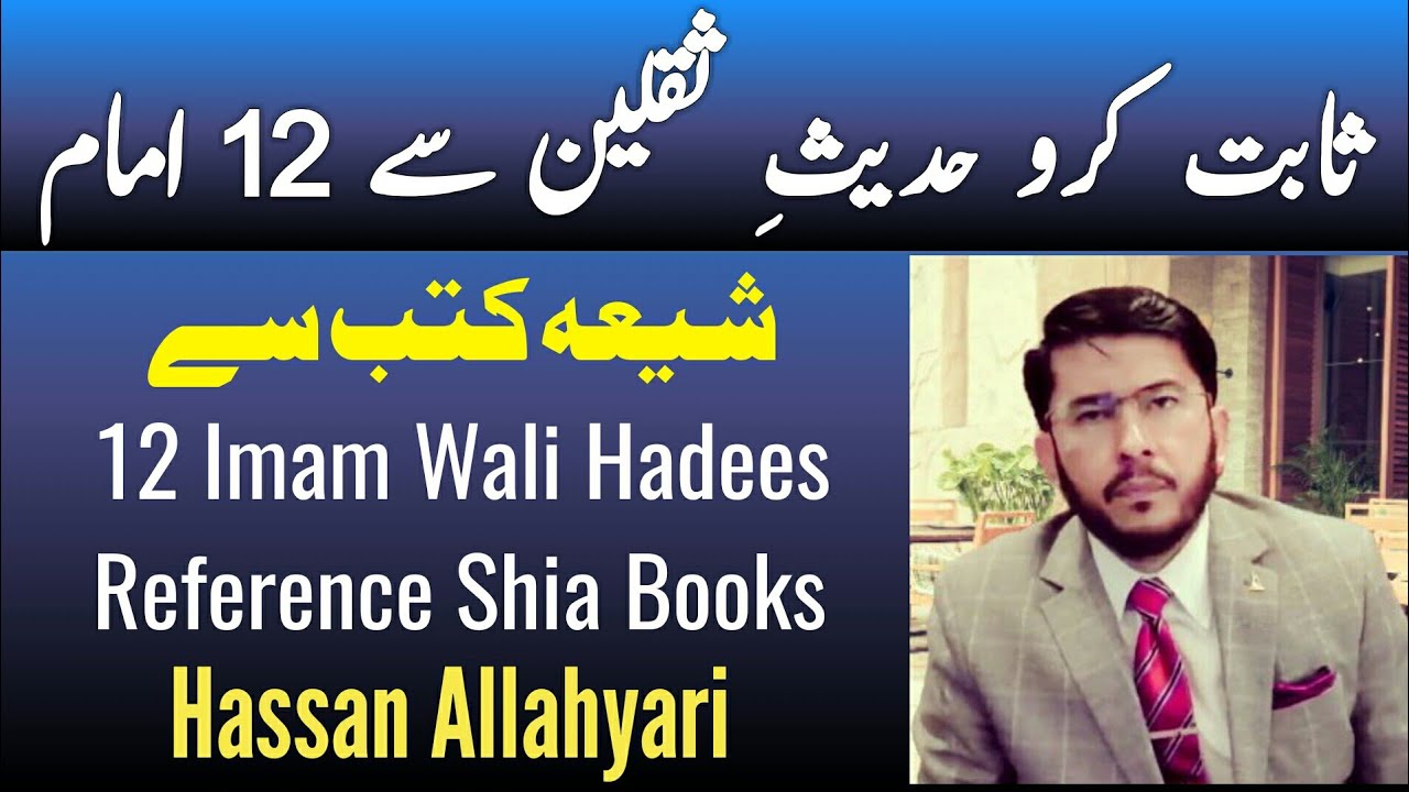 Reference 12 Imam Wali Hadees In Shia Book By Hassan Allahyari ...