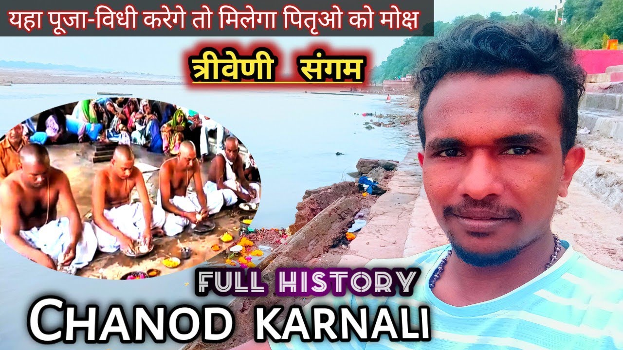 Chanod karnali | Narmada river | Chanod triveni Sangam - YouTube