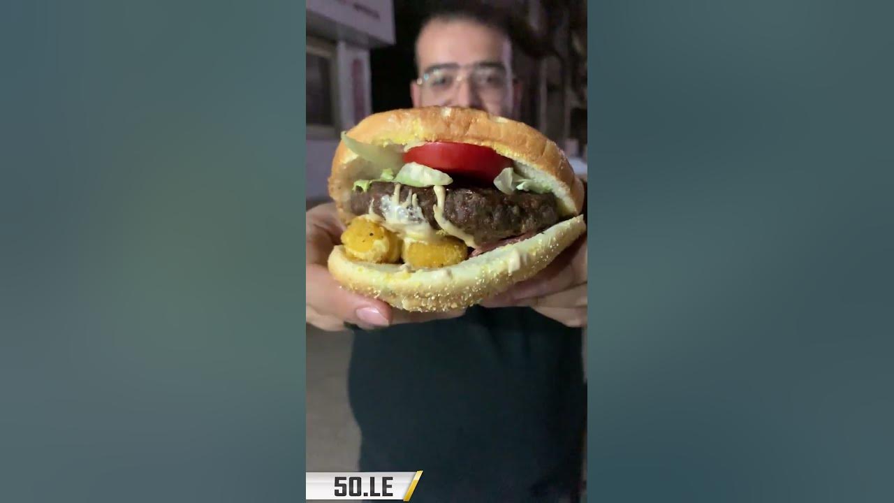 تجربة حمزاوي اشهر برجر علي الفحم في الحدائق ♥ Youtube