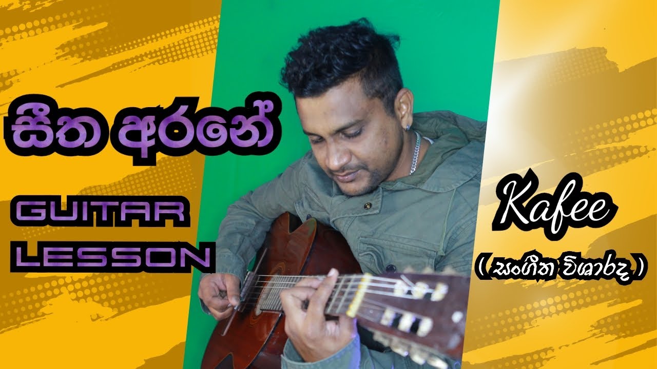 Seetha arane supul naamala guitar lesson | milton mallawarachchi ...