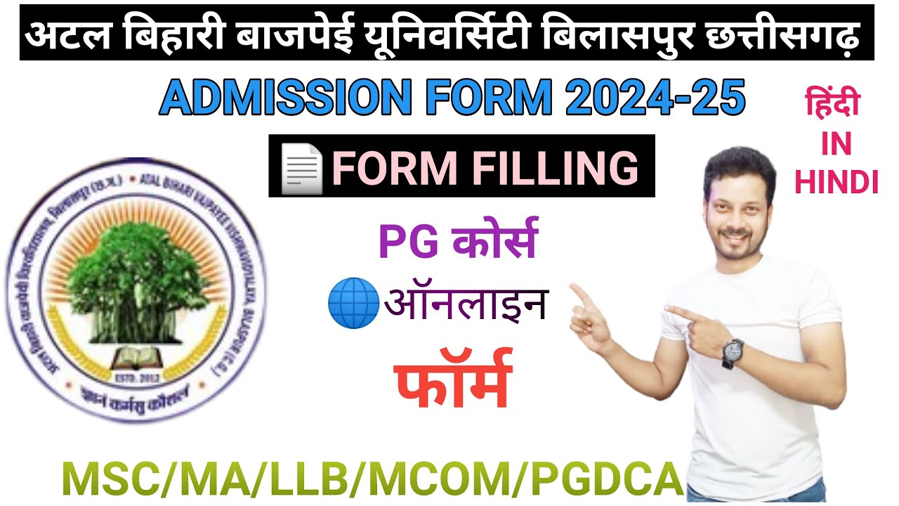 PG Admission Form ATAL Bihari Vajpayee University||Bilaspur University ...