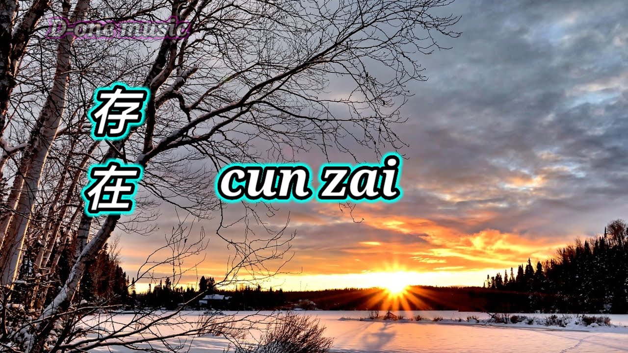 Cun Zai 存在 Lagu Mandarin - Bertahan Hidup - YouTube