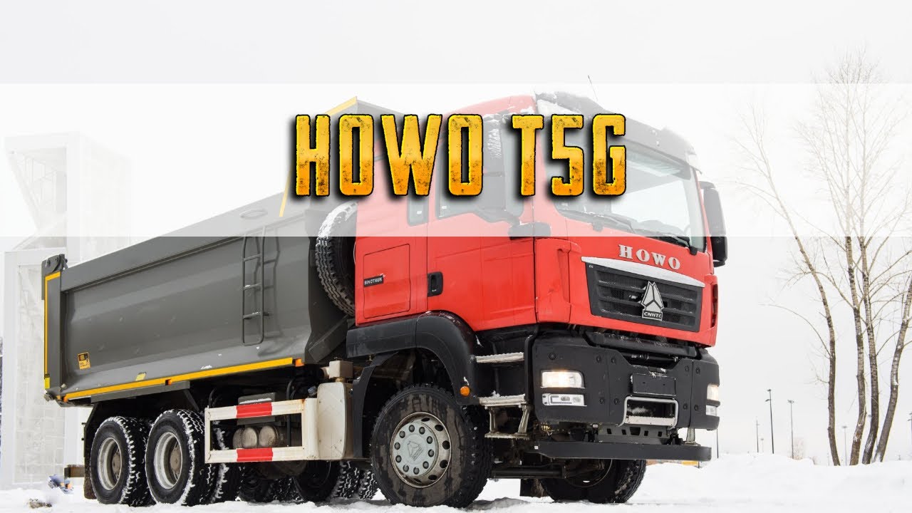 HOWO T5G — ОПИСАНИЕ, ХАРАКТЕРИСТИКИ - YouTube
