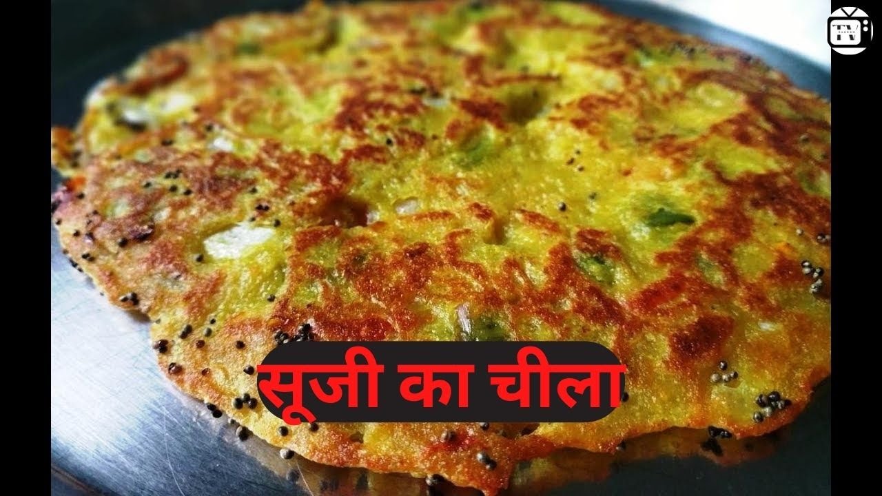 सूजी का चीला | Suji ka Cheela Recipe in Hindi | सूजी का चीला बनाने की ...