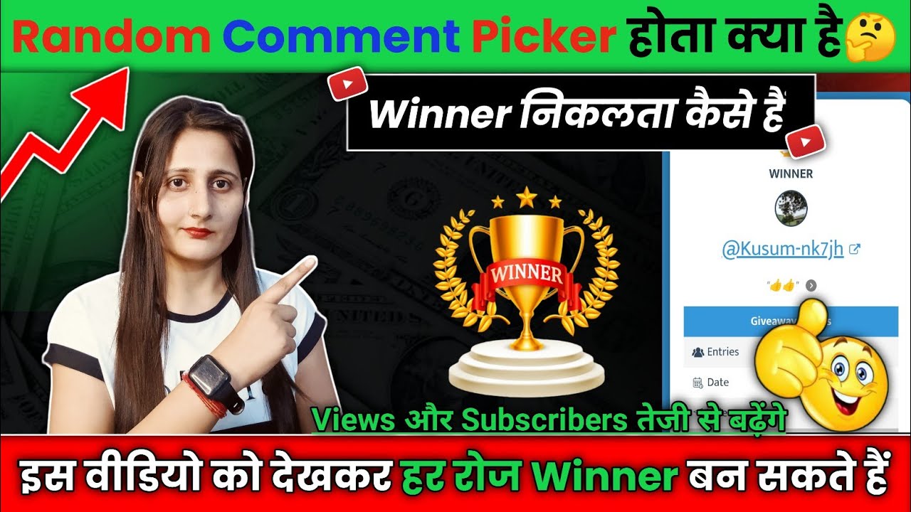 random comment picker /random comment picker se winner kaise nikale/random comment picker kaise ...