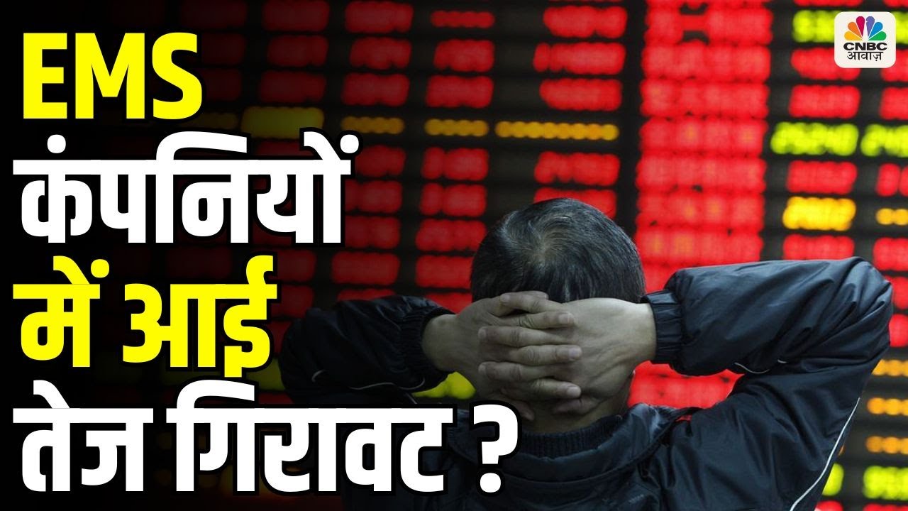 EMS Stocks Tumble After Keynes Results – Investor Panic Explained! - YouTube