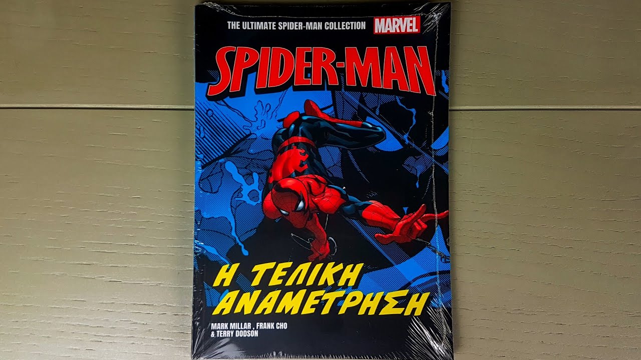 THE ULTIMATE SPIDER-MAN COLLECTION Τεύχος 5 | Η ΤΕΛΙΚΗ ΑΝΑΜΕΤΡΗΣΗ ...
