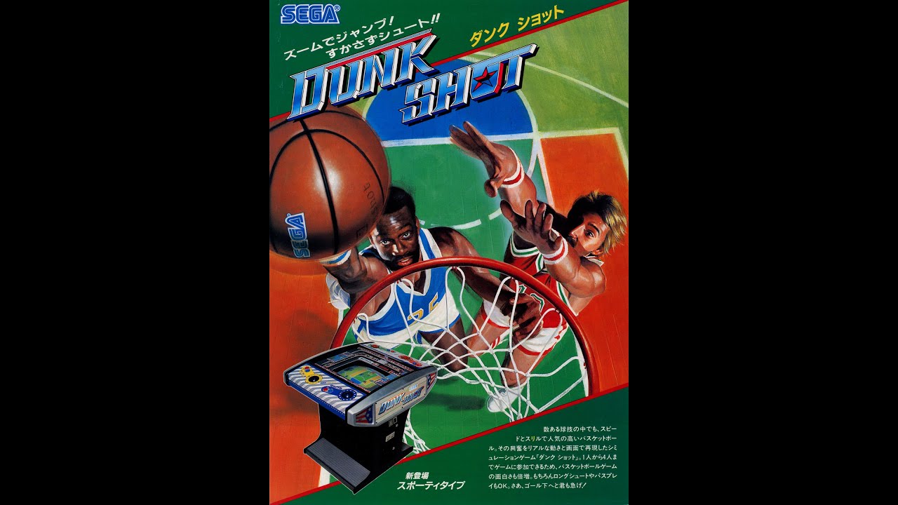 Dunk Shot (Arcade) -World Retro - YouTube