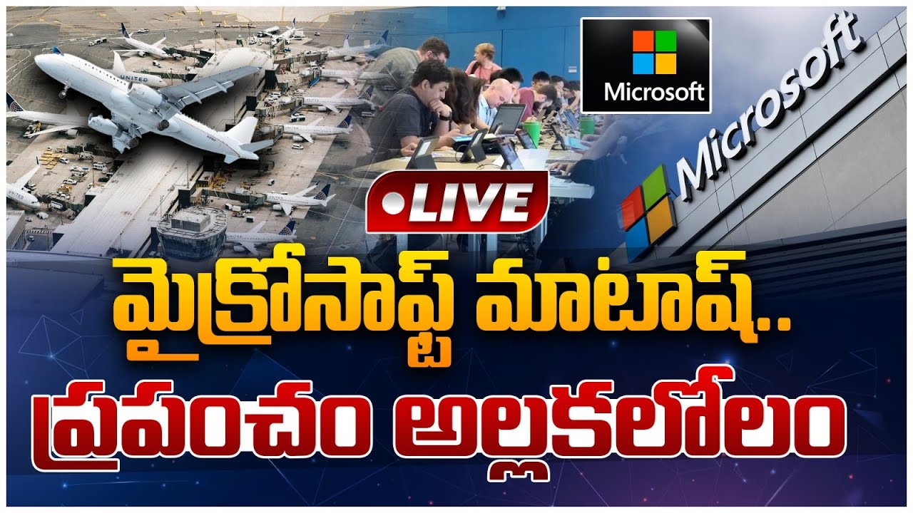 Microsoft Global Outage | Microsoft Windows Crash | Banking, Flight ...