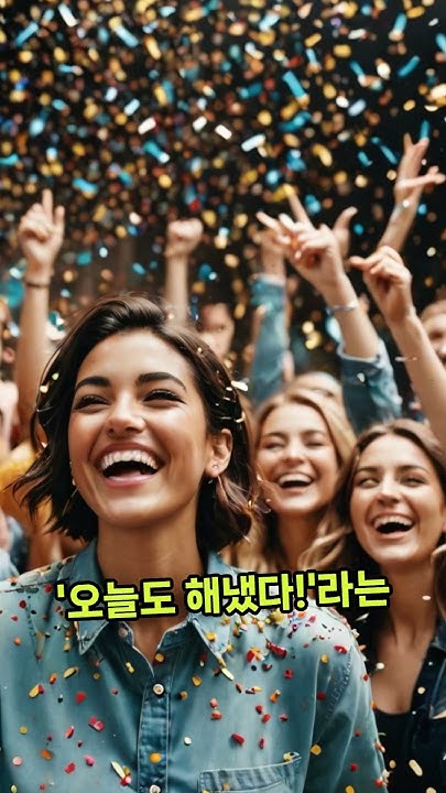 하루 1의 변화 당신도 인생이 달라질 수 있어요 성장 마인드셋 자기계발 하루 1 습관만들기 긍정적인변화 작은변화 꾸준함 동기부여 Youtube