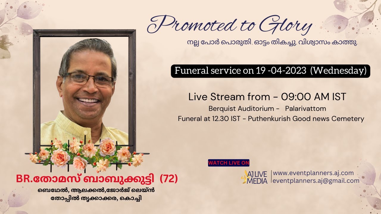 FUNERAL SERVICE | BR.THOMAS BABUKUTTY (72) | ബെഥേൽ, ആലക്കൽ | ON 19.04. ...