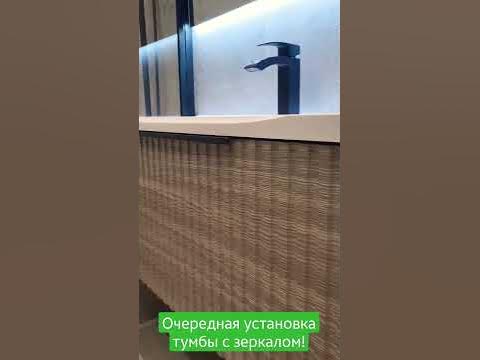 Тумба в санузел + зеркало с подсветкой! - YouTube
