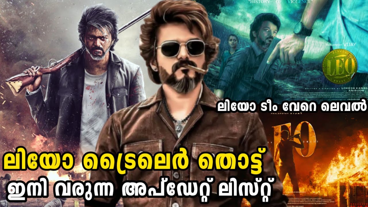 Leo Upcoming Updates Full List | Leo Movie Trailer | Leo Movie First ...