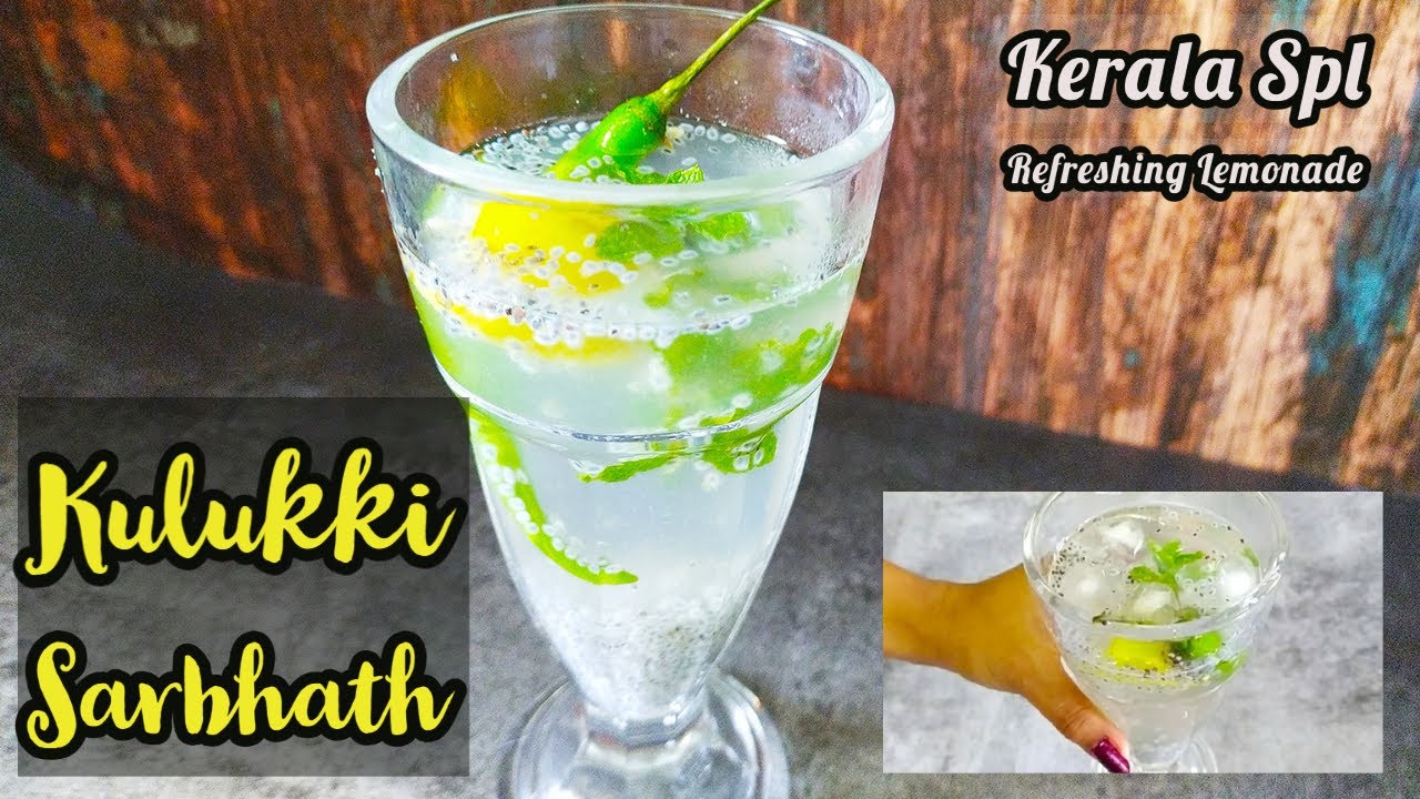 Kerala special Kulukki Sarbath recipe in tamil | Summer drinks at home ...