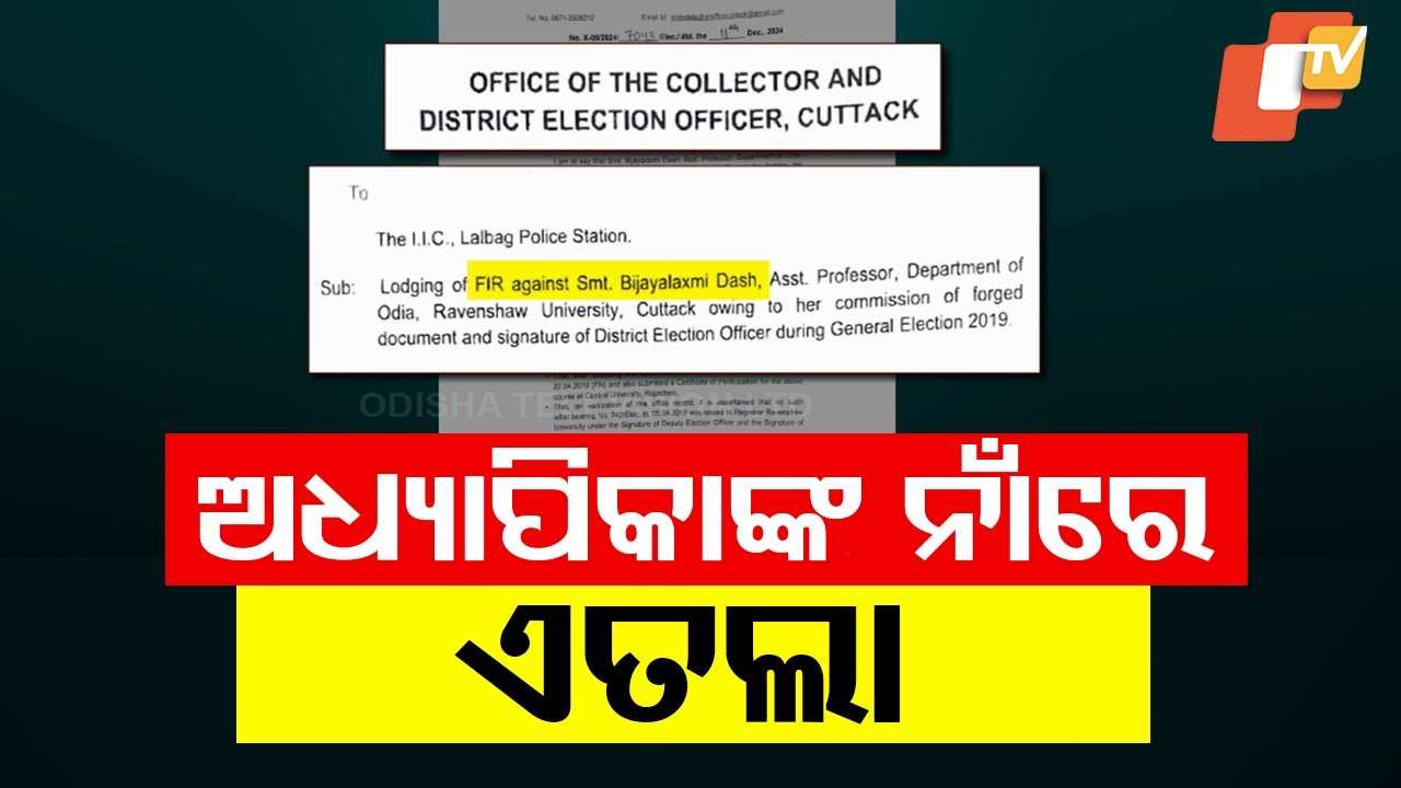 Complaint Against Ravenshaw Lecturer: Cuttack Collector Files Report ...