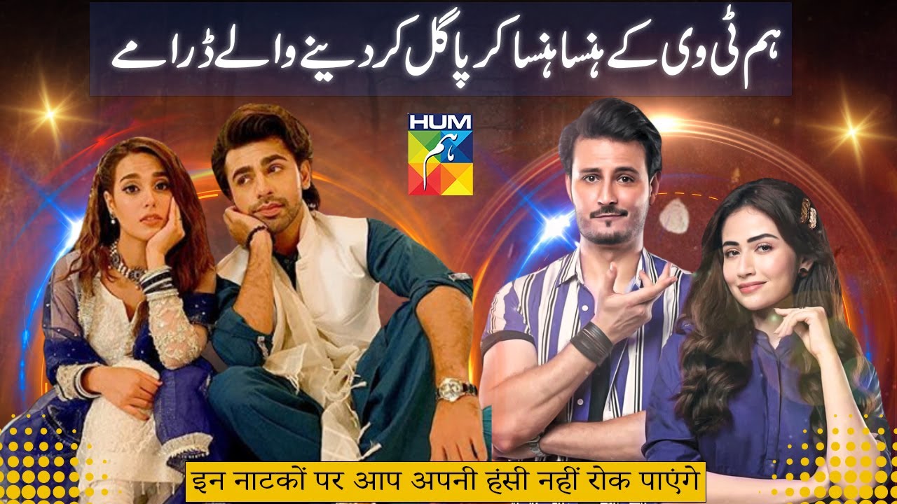 Most Funniest Dramas of HUM TV || You Can't Stop Laughing on these ...