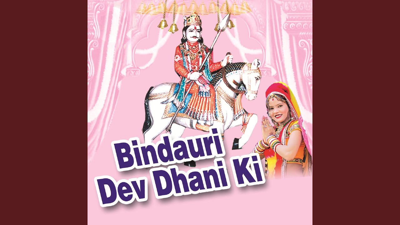 Dev Mali Main Jabaa De Parnya - YouTube