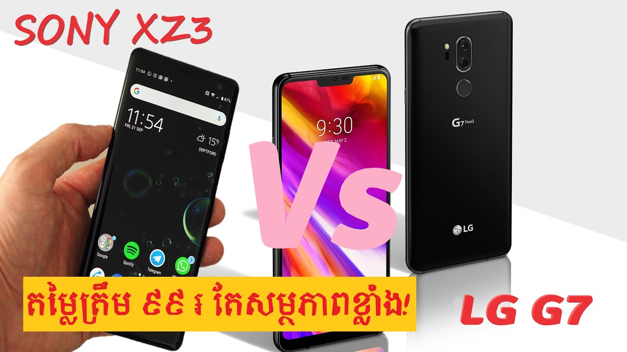 SONY vs LG | Sony Xz3 & Lg G7 : ទូរស័ព្ទតម្លៃក្រោមមួយរយដុល្លារ - YouTube