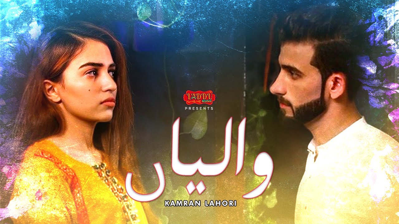 Waliyan (Official Video) | Kamran Lahori | Romantic Song | Laddu Music ...