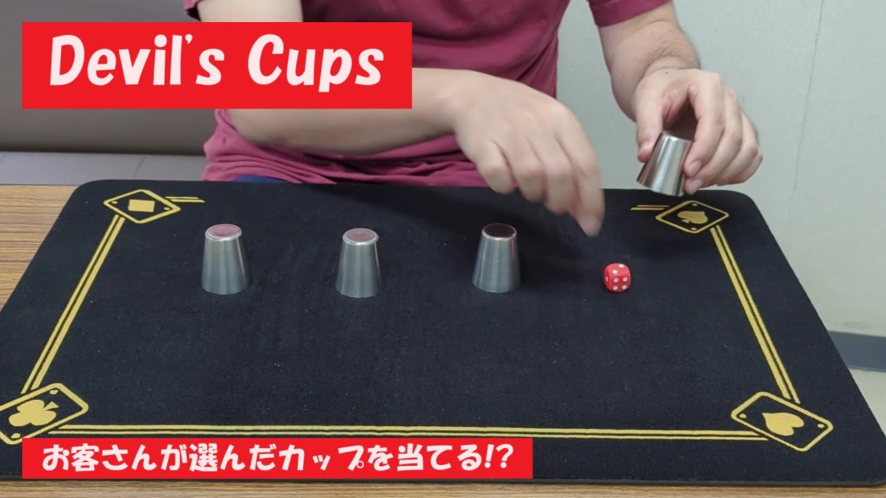 【0127】Devils Cups by Gabriel Werlen, Marchand de Trucs & Mindbox - YouTube