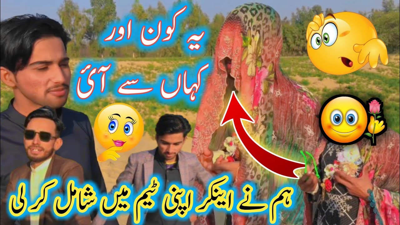 Hum ny new actor apni team mai shamil kr li 😲 || Kn or kahaan sy ai hy ...