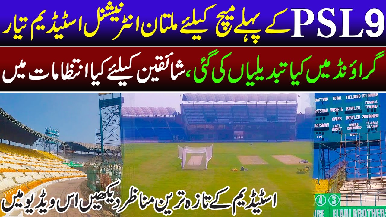 Multan Cricket Stadium Preprations For PSL 9 2024 Hosting|Capture ...