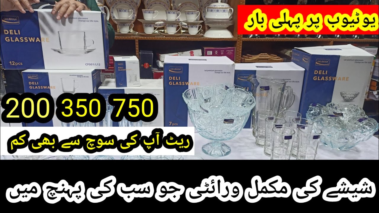 DELISOGA | DELI GLASSWARE INTEKHAI MUNASIB PRICE MEIN | مزید معلومات کے ...