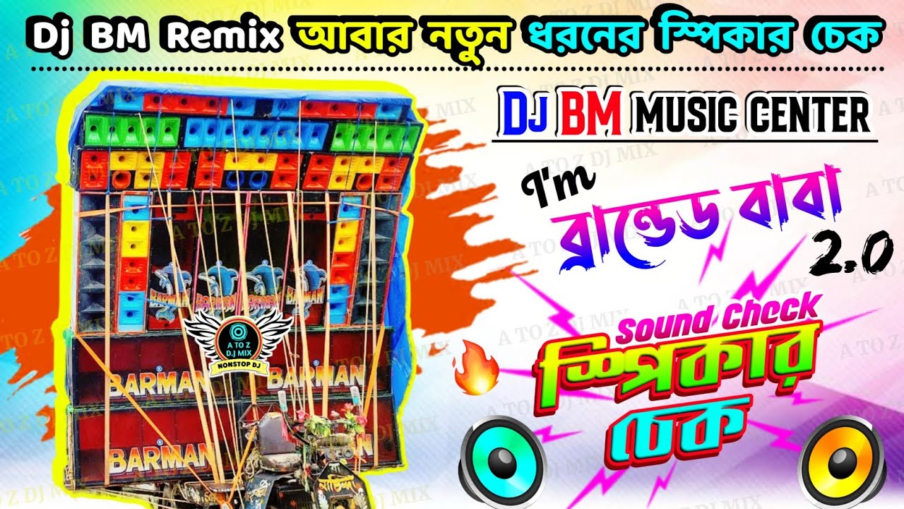 😱Original - I am Branded Baba 2.0 Speaker Check Dj BM Remix - New ...