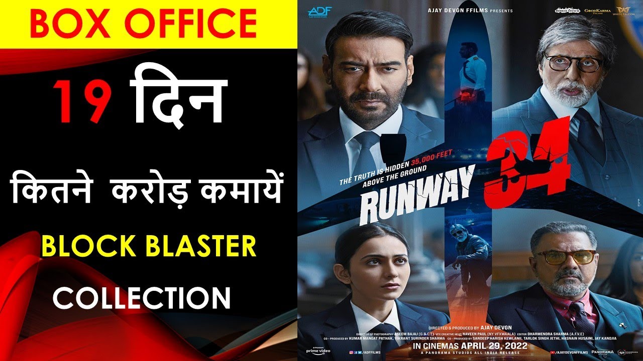 Runway 34 Box Office Collection, Runway 34 19 Days Box Office ...