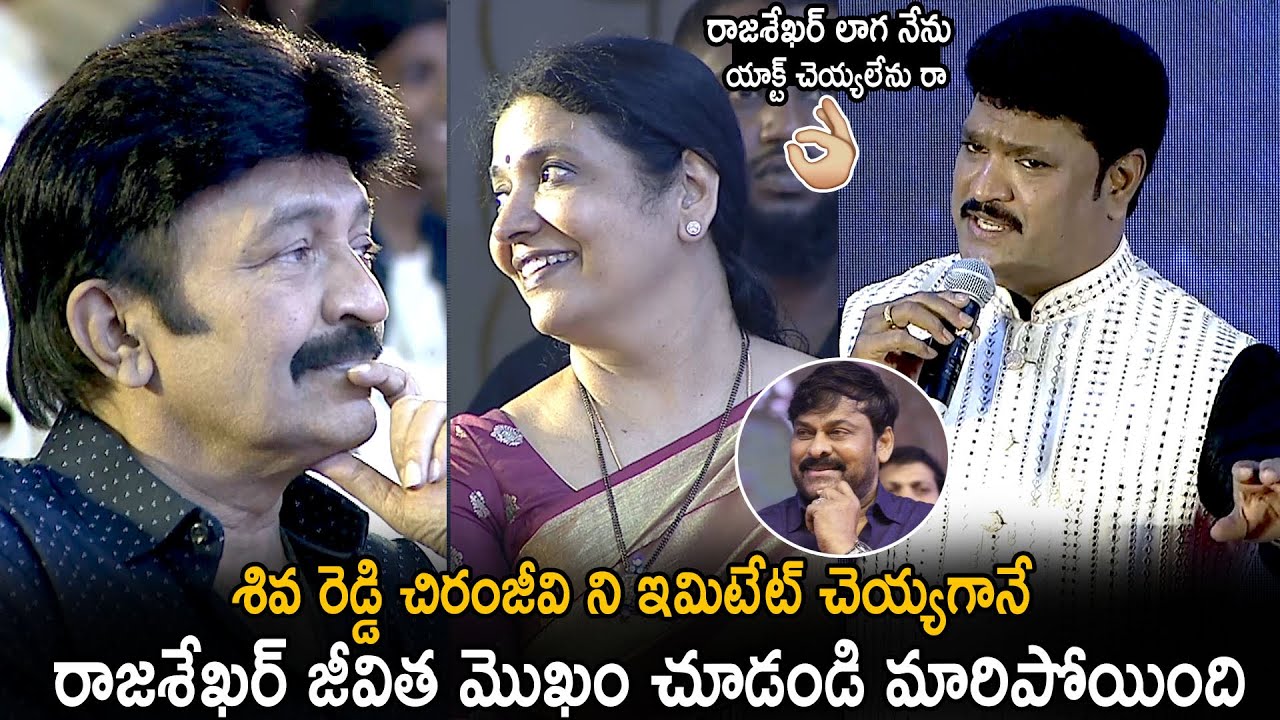 Jeevitha Rajasekhar Unexpected Reaction Over When Shiva Reddy Imitates ...