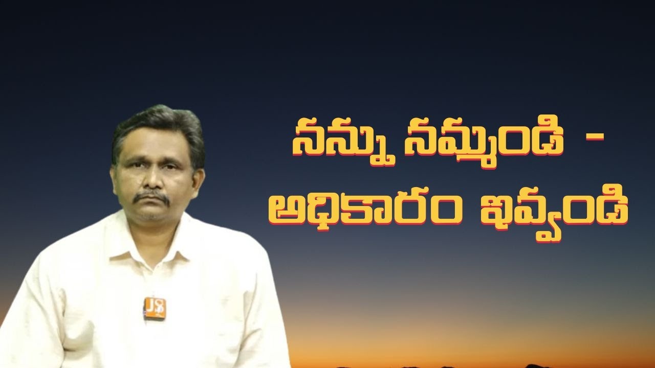 Pawan kalyan ask Turpu Kapu | నన్ను నమ్మండి - అధికారం ఇవ్వండి - YouTube
