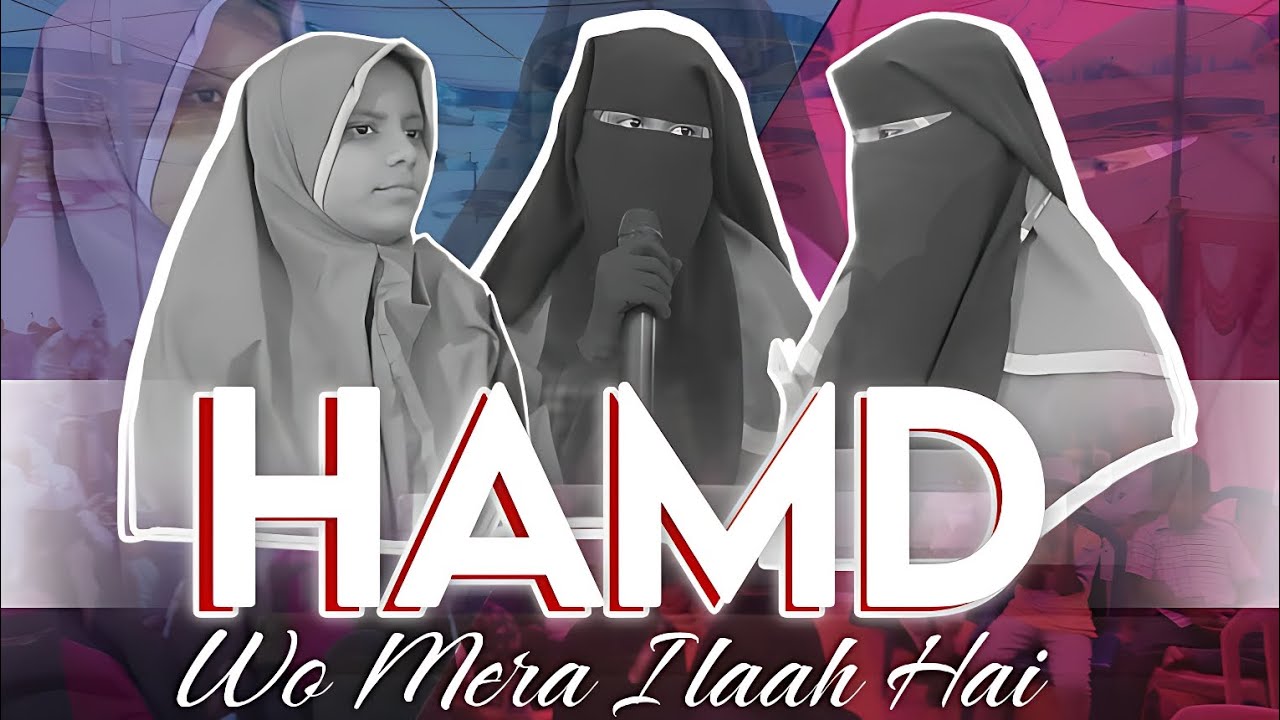 Hamd | Wo Mera Ilaah Hai.. || Madarsa Ayesha siddiqa lilbanat holagunda ...
