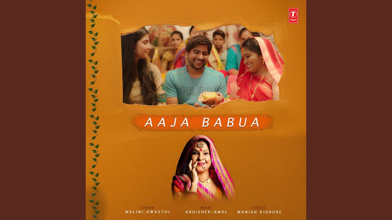 Aaja Babua - YouTube Music