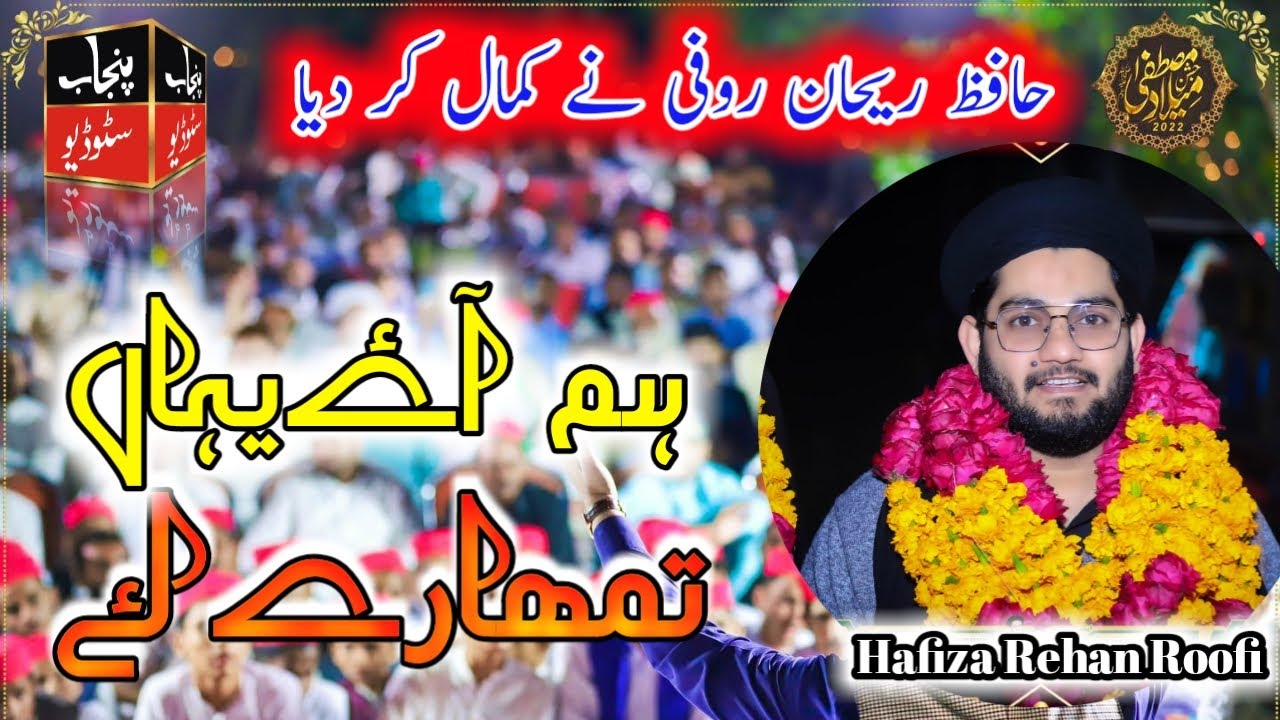 Zameen o Zaman Tumhare Liye || Muhammad Rehan Roofi || New Lyrics 2023 ...
