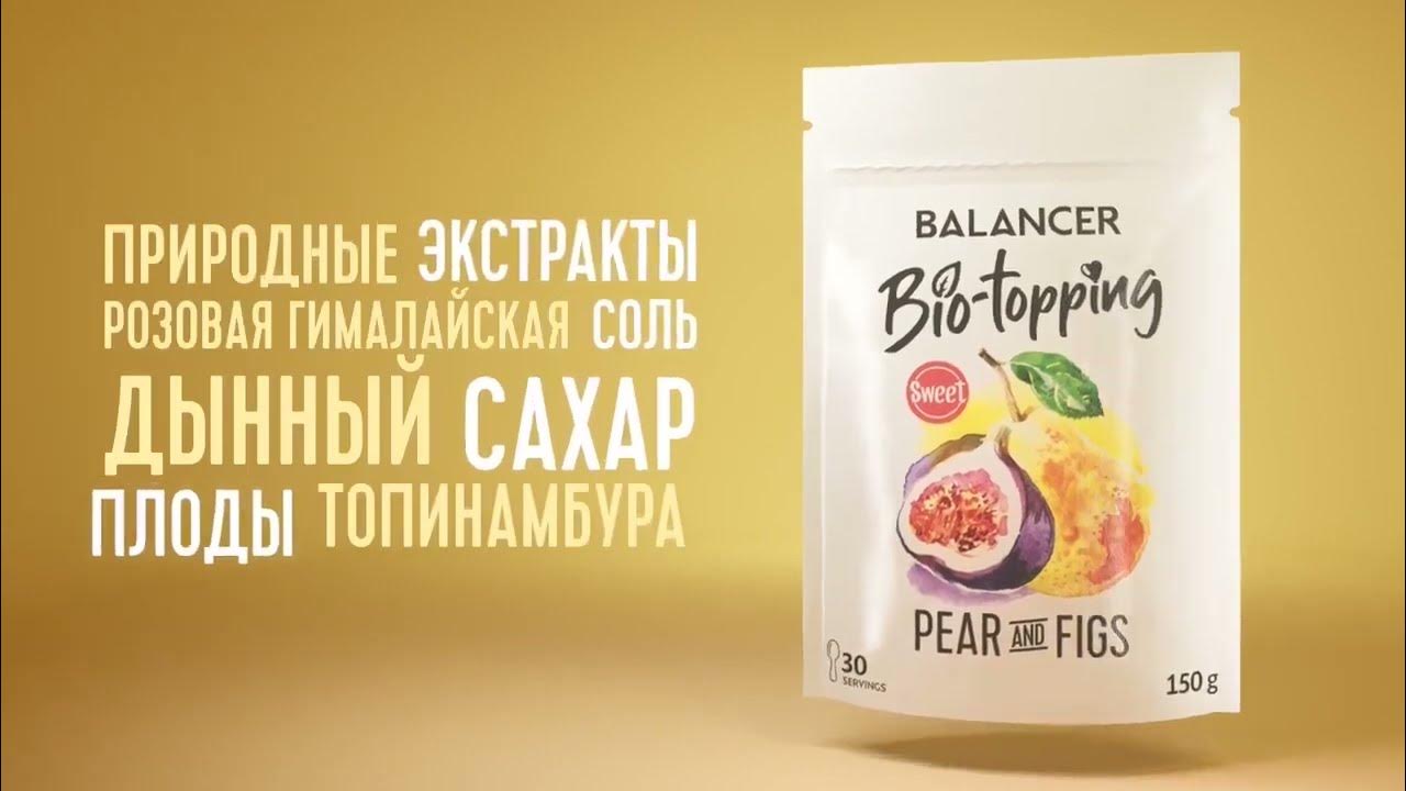 Balancer Biotopping Greenway | Клетчатка Гринвей - YouTube