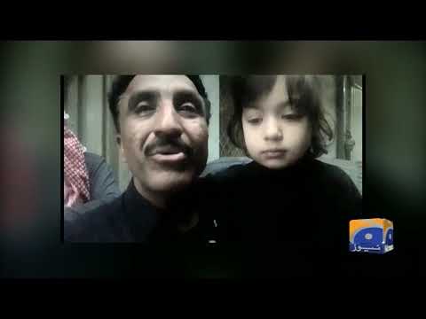 Geo Bulletin - 12 PM - 21 January 2019