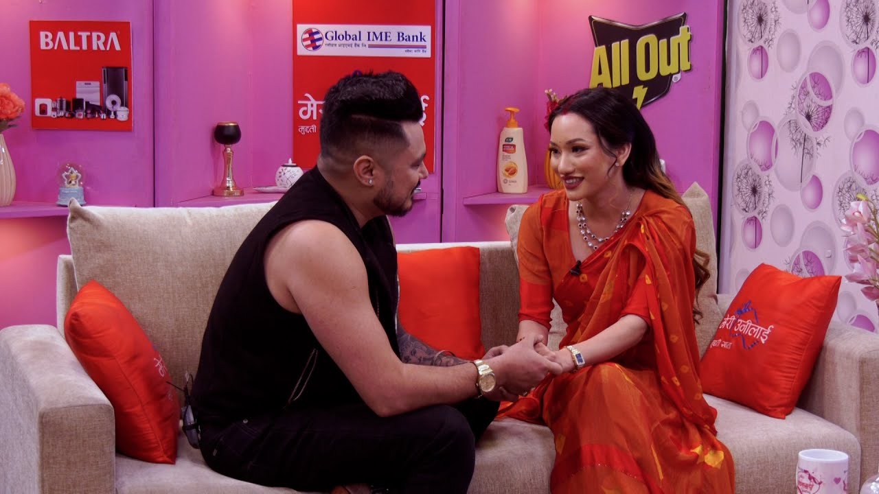 मायामा ओतप्रोत कोशिश र सन्ध्याको जोडी |Koshish Chhetri & Sandhya ...