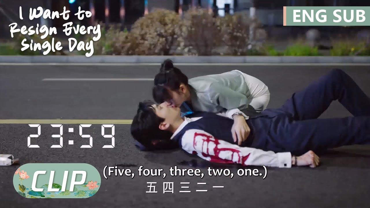 Clip 霸总车祸，白秘书一吻结束循环【白秘书每天都想辞职 I Want to Resign Every Single Day】 - YouTube