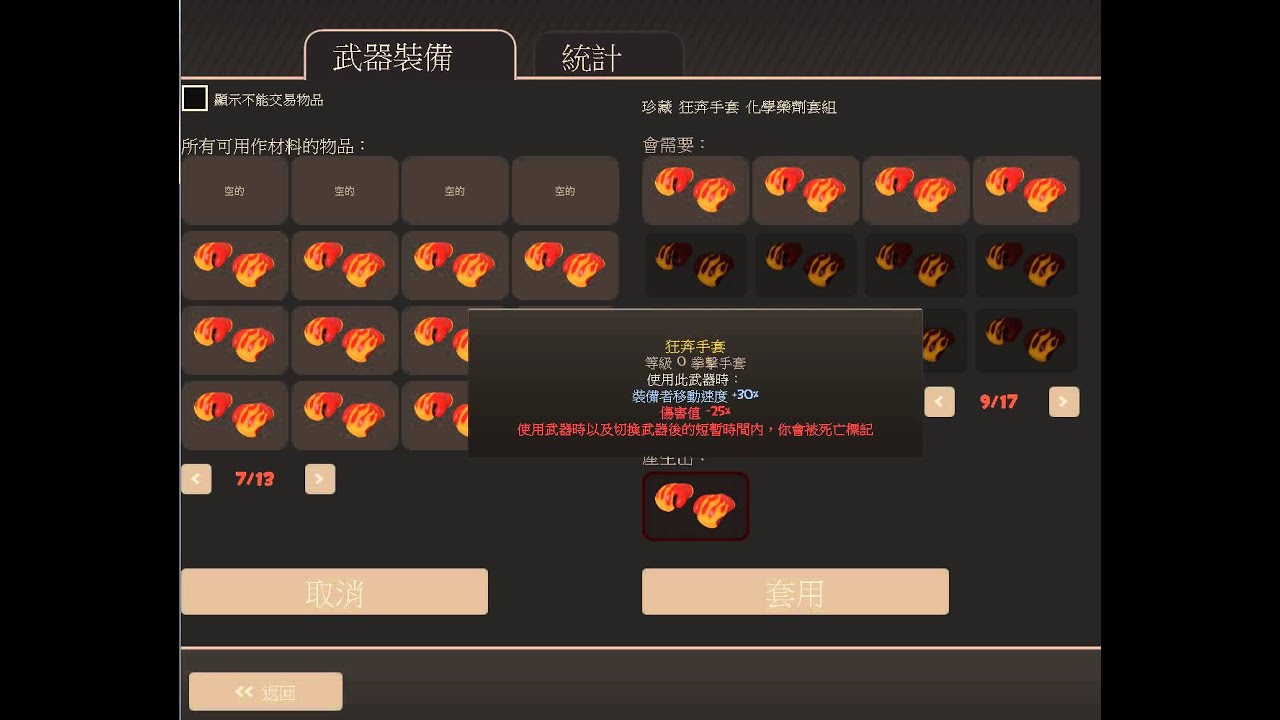 Team Fortress 2 珍藏 狂奔手套 合成 Collector's Gloves of Running Urgently ...